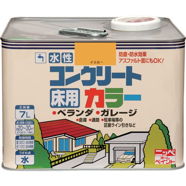 ・簡易防水効果のある水性塗料です。・防じん用塗料としての性能も発揮します。・アスファルト面にも塗装できます。・コンクリート床・ベランダ床・駐車場・路面・舗道・踏み石・レンガ・ブロック・アスファルト・テラス・バルコニーなどの防じんカラー塗装用...