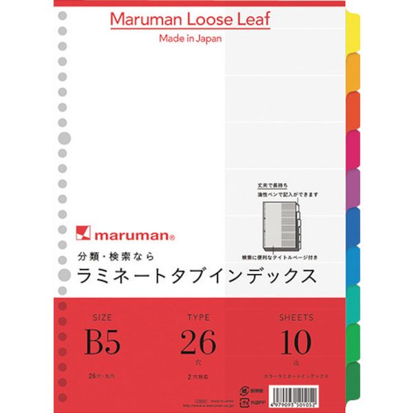 ・見出し部分はラミネート加工、丈夫で長持ちします。・見出し部分には油性ペンで項目名などが記入できます。・カラフルで見やすく、必要な書類がすぐに見つけることができます。・書類整理の必須アイテムです。・必要な書類整理に。・スピーディーな検索に。...