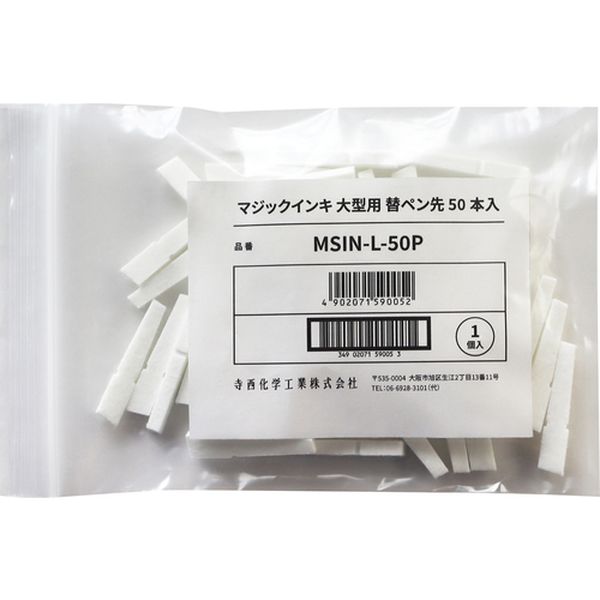 ・マジックインキ大型用替えペン先です。・文字サイズ：太字・芯径(mm)：5×8・筆記線幅(mm)：5×8・交換の際、インクで衣服等が汚れる場合がございますのでご注意ください。・生産国 日本・JANコード 4902071590052・質量 2...