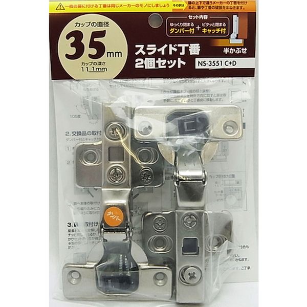 ・それぞれがダンパー機能・キャッチ付機能の付いた商品のセット組です。・木製扉・家具に使用。・キッチン扉に使用します。・ねじ穴数：4・キャッチ：あり・2個セット(ダンパー付き、キャッチ付き)・カップ径：35mm・付属品：ビス(8本)、スペーサ...