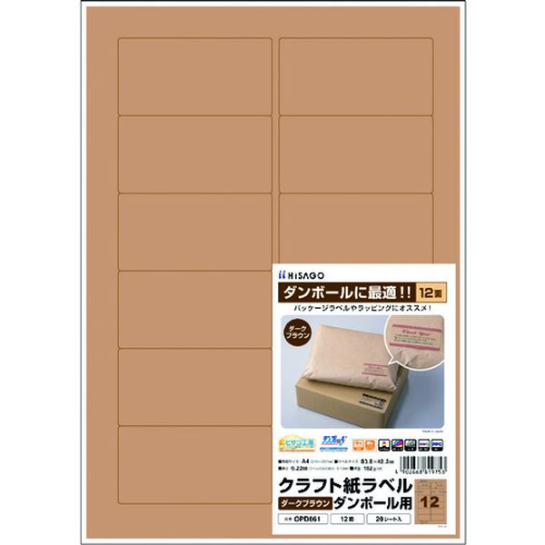 ・社名などを印刷して貼れば、ダンボールや封筒を作成することができます。・クラフト紙なので、商品表示ラベルとしても、風合いのあるラベルを作成できます。・ノーカットなので、角4の封筒にも便利です。・ダンボールの再利用の際に、汚れや、印刷などを隠...
