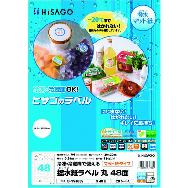 ・上質紙に撥水加工を施した、水に強い撥水紙ラベルです。・マイナス20℃まではがれない特殊なのりを使用しているので、冷凍・冷蔵庫で保存するものに最適です。・水滴が付いてもはがれたり破れたりしにくく、インクのにじみも少ないラベルです。・油性ペン...