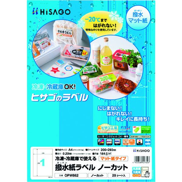 ・上質紙に撥水加工を施した、水に強い撥水紙ラベルです。・マイナス20℃まではがれない特殊なのりを使用しているので、冷凍・冷蔵庫で保存するものに最適です。・水滴が付いてもはがれたり破れたりしにくく、インクのにじみも少ないラベルです。・油性ペン...