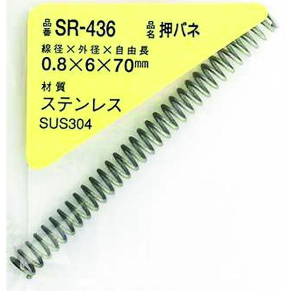 ・コイル状に巻かれたバネです。・機械の部品などに。・線径d(mm)：0.8・長さL(mm)：70・コイル外径D(mm)：6・ステンレス　SUS304・適正な荷重を確認の上ご使用ください。・用途以外のご使用はおやめください。・変形、破損した状...