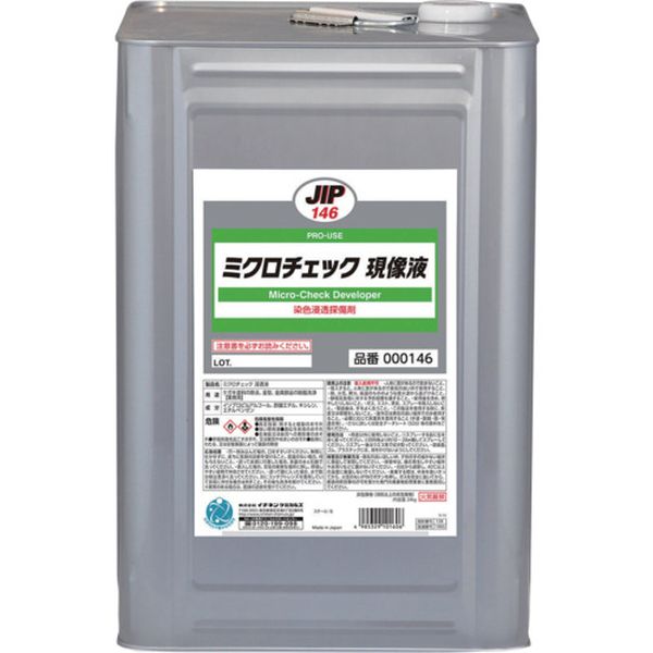 ・染色浸透探傷剤・特殊な装置は一切不要なので、屋内・屋外を問わず使用できます。・取り扱いが簡単なので、容易に使用できます。・肉眼では発見できない微細な欠陥も鮮明な赤色で指示されますので、容易にキズが発見できて見落としがありません。・被検査物...