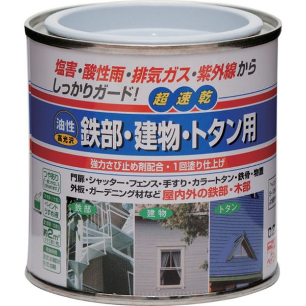 ・油性の超速乾タイプで、冬場(5℃位)の低温時でも塗装ができます。・高性能アクリル樹脂の採用で、さびの発生を抑え、初期のつやを長期間保ちます(一部つやなし色もあります)。・1回塗りで塗装作業が短縮できます。・門扉、フェンス、階段、手すり、シ...
