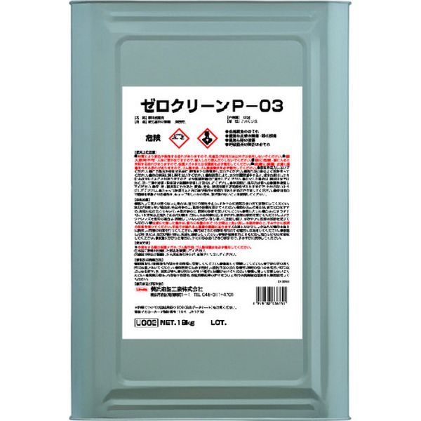 ・硬化した各種塗装膜(溶剤、粉体等)を強力に分解剥離可能です。・アクリル、ウレタン、エポキシなどの各種樹脂膜や接着剤を剥離可能です。・50℃以上で使用する場合、等量の水で希釈して使用可能です。・水系剥離剤のため、消防法や有機則の適用外商品で...
