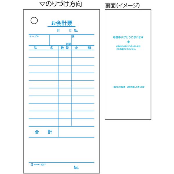 ・100枚ずつのりづけしてあります。・100枚ごとに裏ボールが入り、箱に入っています。・形状：セット伝票・縦(mm)：150・横(mm)：70・複写枚数：単式・本体：上質紙・生産国 日本・JANコード 4902668080676・質量 30...