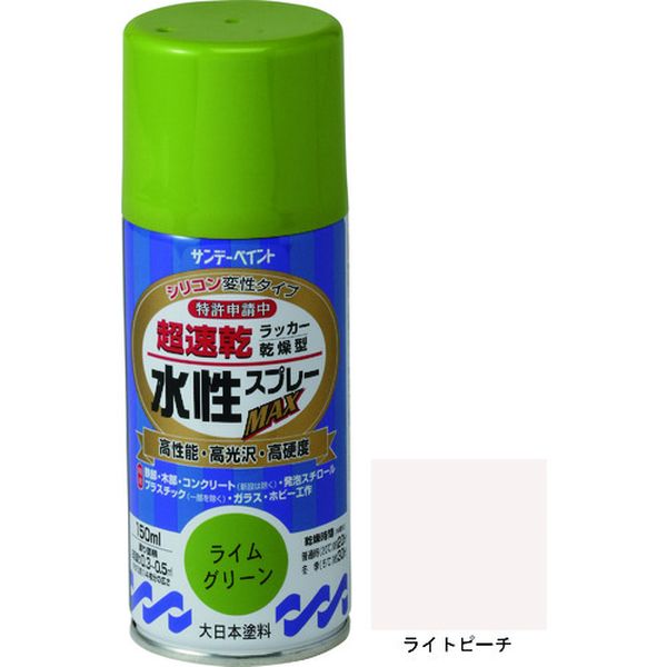 ・特定化学物質障害予防規則、有機溶剤予防規則適用外です。・ラッカースプレー並みの超速乾水性スプレーです。・硬くて強い塗膜が被塗物を守ります。・密着力に優れ、折り曲げにも強い力を発揮します。・色：ライトピーチ・容量(L)：150・乾燥時間：半...