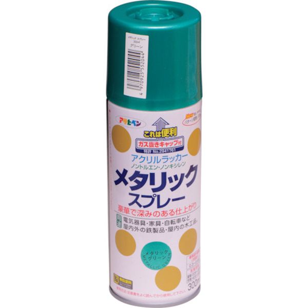 ・豪華で深みのあるメタリック仕上げができます。・日光や雨に強く、美しいツヤに仕上がります。・ガス抜きキャップ付きです。・電気器具・家具・自転車など屋内外の鉄製品・屋内の木製品に。・色：グリーン・容量(L)：300・乾燥時間：夏期/20〜30...