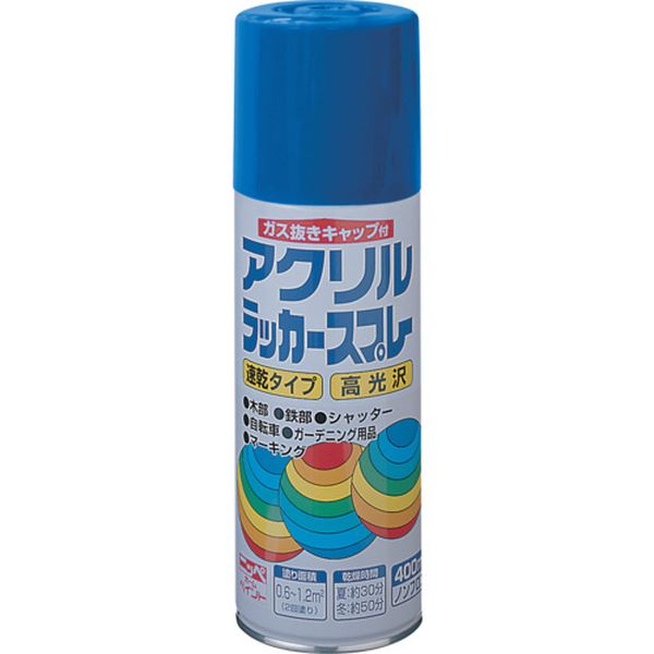 ・高光沢で乾燥が早く、日光や雨に強いアクリル塗料です。・有害な鉛化合物、トルエンは原料として配合しておりません。・霧は長円形(楕円)に吹き付けられ、噴出口先端を回転させると長円を縦、横に変えられる可変ノズル使用。・簡単にガス抜きが出来るガス...