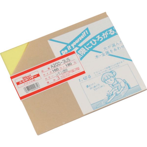 ・耐候性・透明性が高くて光沢が美しい、加工のしやすいアクリル板です。・ガラスより軽量で割れにくいです。・標示板・広告板・照明器具・建築資材・ディスプレイ・ガラスの代用・機械カバーとして。・色：レモン透明・厚さ(mm)：3・縦(mm)：160...