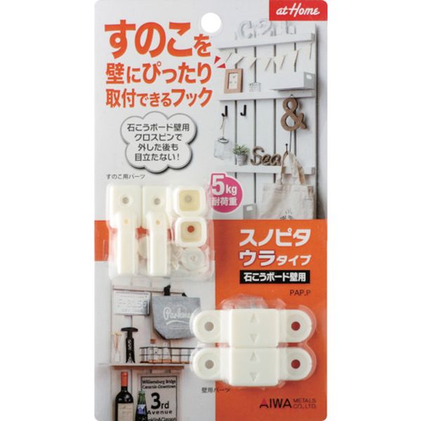 ・すのこを壁面にぴったり付けて、壁面収納やウォールデコレーションに活用できます。・横幅(mm)：100・奥行(mm)：15・高さ(mm)：180・ウラタイプ・使用できるすのこ：桟の高さが12mm以上のもの。・壁用パーツ：ABS樹脂・生産国 ...