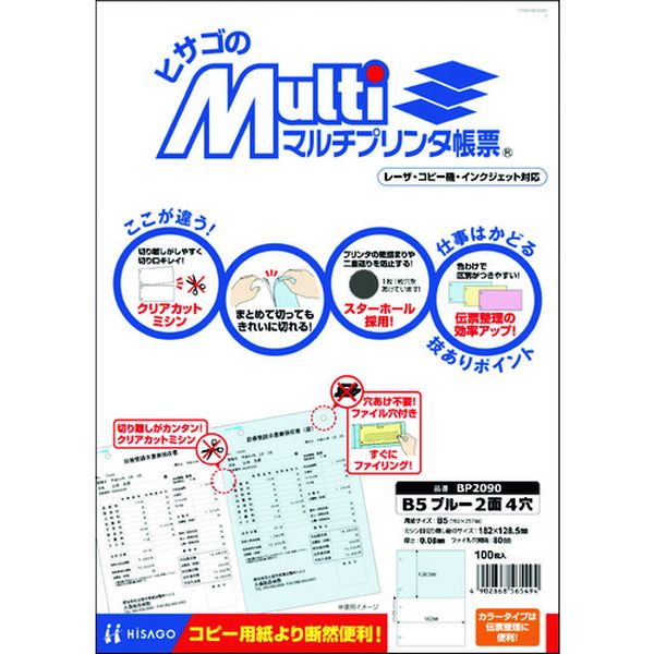 ・ミシン目やファイル穴があらかじめ入っているので、使いやすく保管にも便利です。・切り離し後もカラー別に区別できるので、仕分けにも簡単です。・縦(mm)：257・横(mm)：182・厚さ(mm)：約0.08・生産国 日本・JANコード 490...