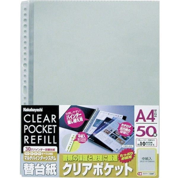 ・30穴・2穴・3穴・4穴に対応したマルチホールシステムを採用したA4サイズの替台紙。・上入れポケット・たっぷり使える、A4サイズのポケット替台紙の50枚パックです。・リフィルサイズ(mm)：タテ302×ヨコ234・本体重量(g)：600・...