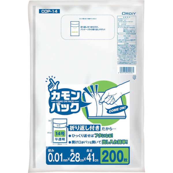 ・ポリ袋の口開きの煩わしさを解消！折り返し付だから開け口がパッと開いて出し入れ簡単です。・折り返しをひっくり返せば簡易のフタにもなります。・ごみ袋・キッチン袋として。・縦(mm)：410・横(mm)：280・厚さ(mm)：0.01・色：半透...