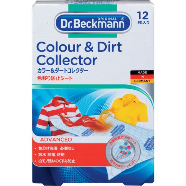 ・洗濯機の中にシートを入れるだけで洗濯による移染を軽減し色移り、くすみを防止します。・白物と色柄物を一緒に洗うことで洗濯回数を減らし、節水・節電・時短ができます。・合成色素や洗濯洗剤による水質汚染を減らすことができます。・特に水量が少ない節...