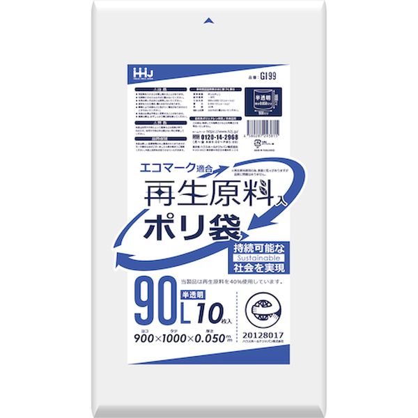 ・再生エコマーク付のポリ袋です。・保管やごみ捨てに。・縦(mm)：1000・横(mm)：900・厚さ(mm)：0.05・容量(L)：90・色：半透明・LL55％＋PCR35％＋PIR10％・生産国 タイ・JANコード 45802872938...