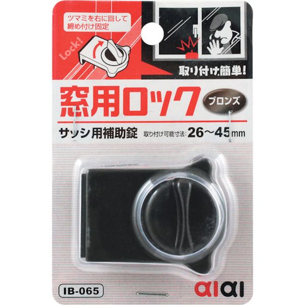 ・サッシ用補助錠で、上下2箇所に取り付けるとさらに効果的です。・取付け可能すき間寸法(mm)：26-45・生産国 中国・JANコード 4529931296079・質量 110g・コード：334-2924 ・品目：IB065IB-065楽天 JP店