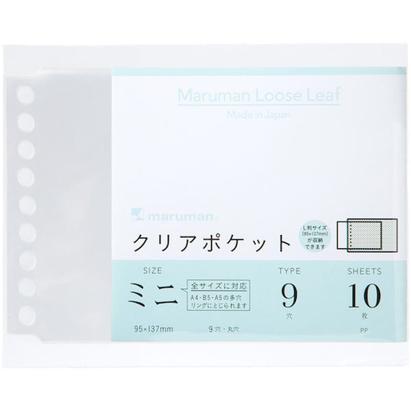 ・版サイズ(89×127mm)が収納でき、楽しく使うことができます。・規格：B7・ミニサイズ9穴クリアポケットミニ・生産国 日本・JANコード 4979093485147・質量 17g・コード：405-7725 ・品目：L485L485楽天...
