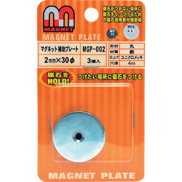 ・磁石がつかない場所に磁石をつける為の専用金属板です。・各種磁石の取り付け用補助プレートとして。・穴径(mm)：4・鉄ユニクロメッキ・生産国 日本・JANコード 4903757276352・質量 32g・コード：260-7761 ・品目：M...