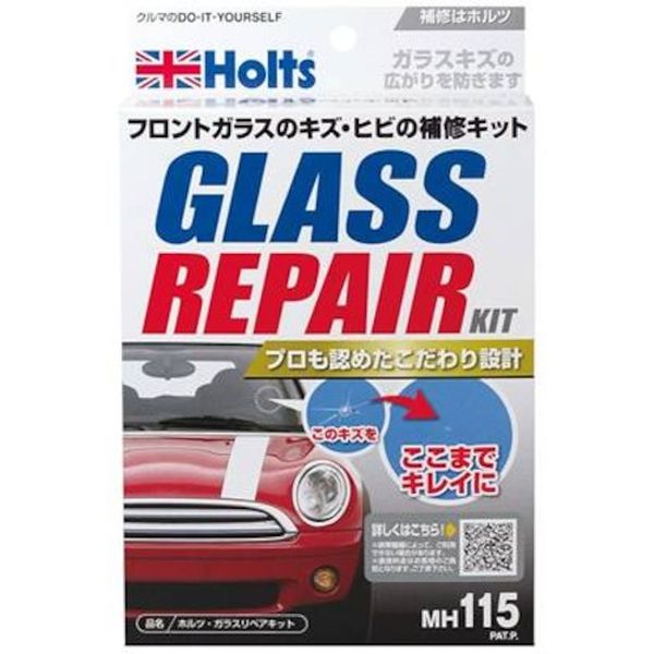・車のフロントガラスに出来てしまった飛び石キズの補修キットです。・こだわりのインジェクター、使いやすい吸盤式台座でDIY作業が可能です。・セット内容(点)：8点・ガラスリペアキット・インジェクター/ピン/ピストン・クリア板/吸盤・UVレジン...