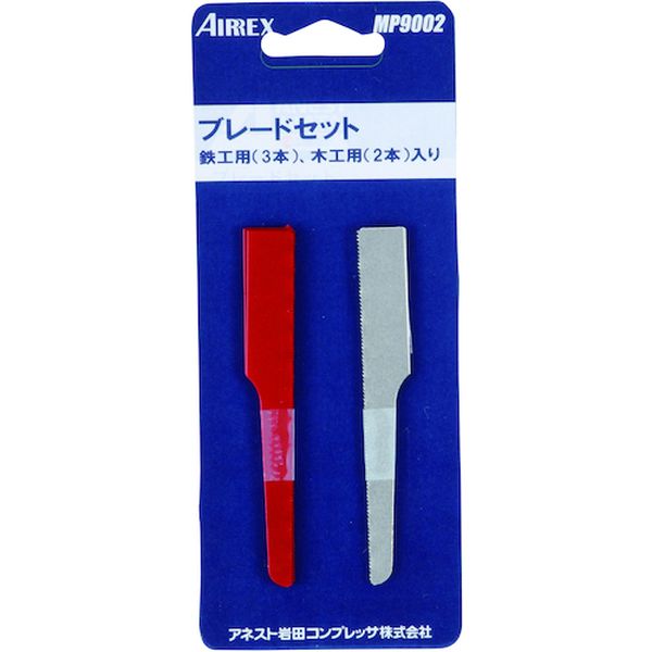 ・エアーソーの替え刃です。・ブレードセット・生産国 中国・JANコード 4900192600766・質量 100g・コード：556-5776 ・品目：MP9002MP9002楽天 JP店