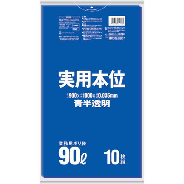 ・環境に配慮した薄型タイプのポリ袋です。・ゴミの分別に。・縦(mm)：1000・横(mm)：900・厚さ(mm)：0.035・容量(L)：90・色：青半透明・低密度ポリエチレン(LLDPE)・生産国 インドネシア・JANコード 490239...