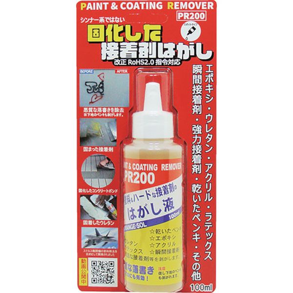 ・天然オレンジオイル使用でRoHS2指令準拠で人体と環境に安全です。・ディゾルビットやコントラクターズ・ソルベントでは剥離、洗浄できない頑固な油の付着や固化、乾いて固化した塗料、エポキシやウレタン、アクリル、ラテックスなどの強力な接着剤の除...