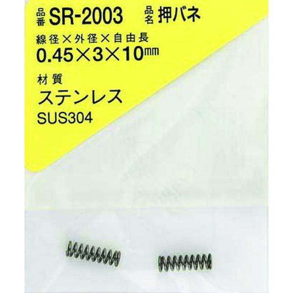 ・コイル状に巻かれたバネです。・機械の部品などに。・線径d(mm)：0.45・長さL(mm)：10・コイル外径D(mm)：3・ステンレス　SUS304・適正な荷重を確認の上ご使用ください。・用途以外のご使用はお止めください。・変形、破損した...