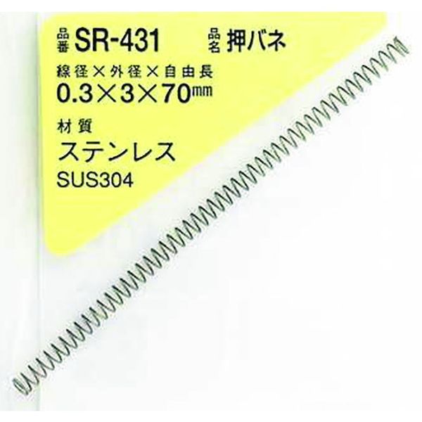 ・コイル状に巻かれたバネです。・機械の部品などに。・線径d(mm)：0.3・長さL(mm)：70・コイル外径D(mm)：3・ステンレス　SUS304・適正な荷重を確認の上ご使用ください。・用途以外のご使用はおやめください。・変形、破損した状...