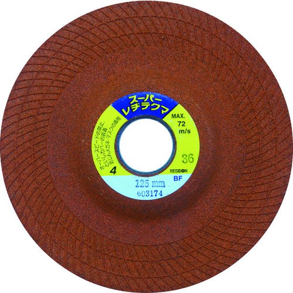 ・群を抜く研削性能と耐摩耗性を誇る研削・研磨用弾性といしの最高級品です。・当たりの軟らかいエッジレス形状と独自の湾曲形状で使いやすさを追求しました。・取り付けが簡単なパッドレスタイプです。・ステンレス鋼はもとより多様な鋼材に優れた性能を発揮...