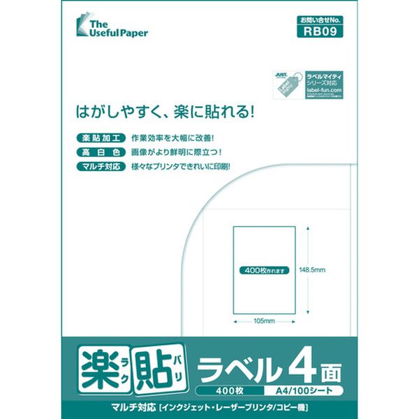 ・インクジェットプリンター・レーザープリンター・コピー機など、様々なプリンターで印刷できます。・高白色(ISO白色度：90％)のラベルです。・文字や画像をより鮮明に際立たせます。・ラベルをはがしやすい楽貼加工により、作業効率を大幅に改善しま...