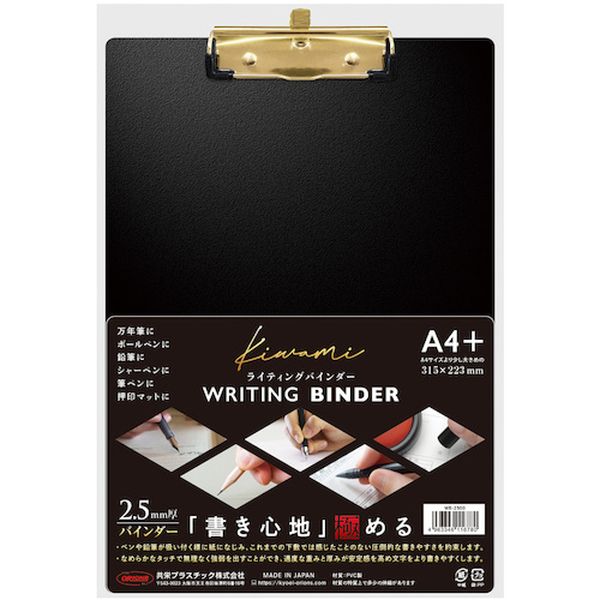 ・立ちながら書く際にも書きやすく、書き心地の良いバインダー・ペンホルダーと壁掛け用の穴つき・軟質素材で書く事にこだわったバインダー・ペンホルダー付き・生産国 日本・JANコード 4963346182617・質量 304g・コード：460-5...