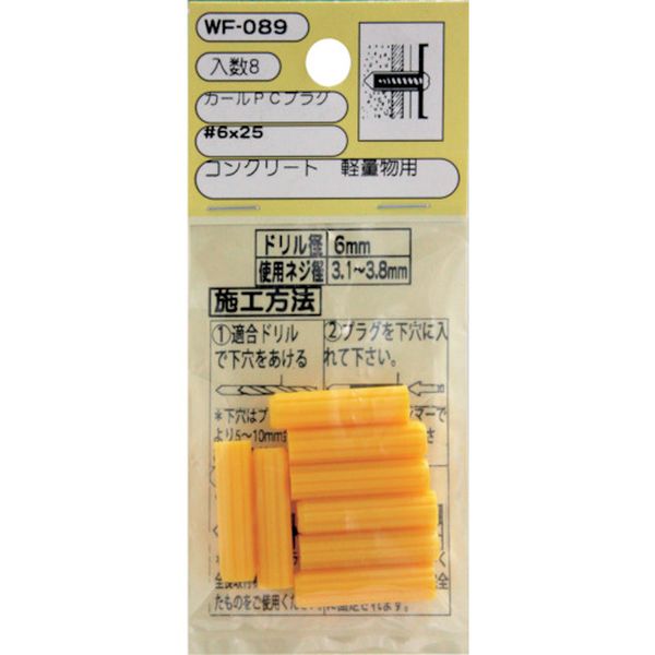 ・コンクリートへの器材の取り付けができます。・ドリル径(mm)：6.0使用・ネジ径(mm)：3.1〜3.8・規格：#6X25・PVC・70℃以上の高温の場所と天井への使用は避けてください。・設計強度は一般に1/5以下に設定されています。・生...