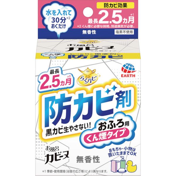 ・浴室全体に、汚れの奥まで浸透して除菌し、最長2.5ヵ月黒カビを生やしません。・最長2.5ヵ月お風呂の黒カビを防ぎ、イヤなニオイもしっかり消臭します。(季節・使用環境により異なります。)・小物類は浴室に置いたままで使用できます。・お風呂のイ...