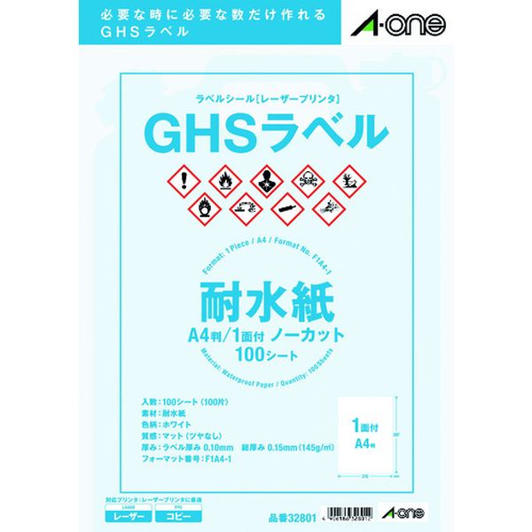 ・オフィスにあるカラーレーザープリンタで印刷できるラベルシールです。・無料のラベル屋さんソフト［［TM上］］を使えばカンタンに本格的なラベルが作れます。・レーザープリンタ専用・色：白・面付：1面・1パック内：100片・ラベルサイズ(mm)縦...