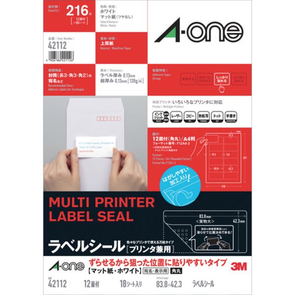 ・のり面に独自特殊加工を施し、被着体の上で滑らせて位置合わせがしやすく、まっすぐキレイに貼ることができます。・位置合わせができるタイプながら、 しっかり貼れてはがれにくいタイプです。・少量の水気がついてもにじみにくい仕様です。・プリンターの...