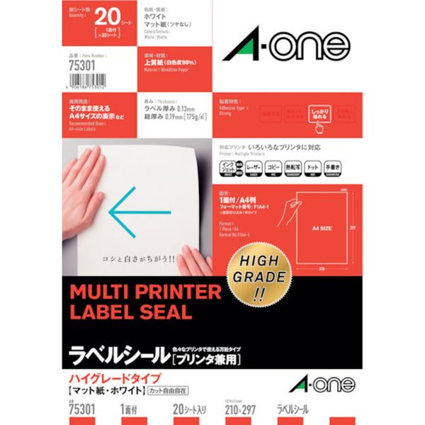 ・しっかりした厚みと印刷が映える高白色の上質紙を採用した、貼り心地の良いラベルです。・いろいろなプリンタで印刷できるラベルシールです。・いろいろなプリンタに対応・シートサイズ210mm×297mmA4判・ラベルサイズ210mm×297mm1...