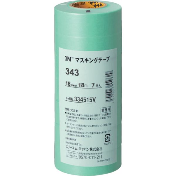 ・はがす時、のり残りしにくく、切れにくい上、接着性にも優れます。・基材の厚みと強度を増し、直線性に優れタテ裂けを起こしにくくなっています。・車輌塗装用。・色：緑・幅(mm)：18・長さ(m)：18・厚さ(mm)：0.085・パック入数(巻)...