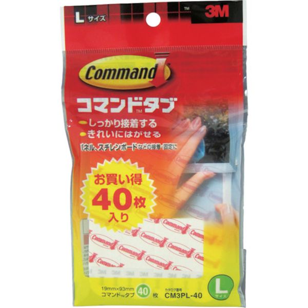 ・気軽に貼れてキレイにはがせる両面粘着テープです。(壁紙や凹凸面には使用できません)・貼った面に傷をつけずはがせます。・耐荷重(kg)：2.0・縦(mm)：93・横(mm)：19・色：ホワイト・パック内容：粘着タブL 40枚・サイズ：L・パ...