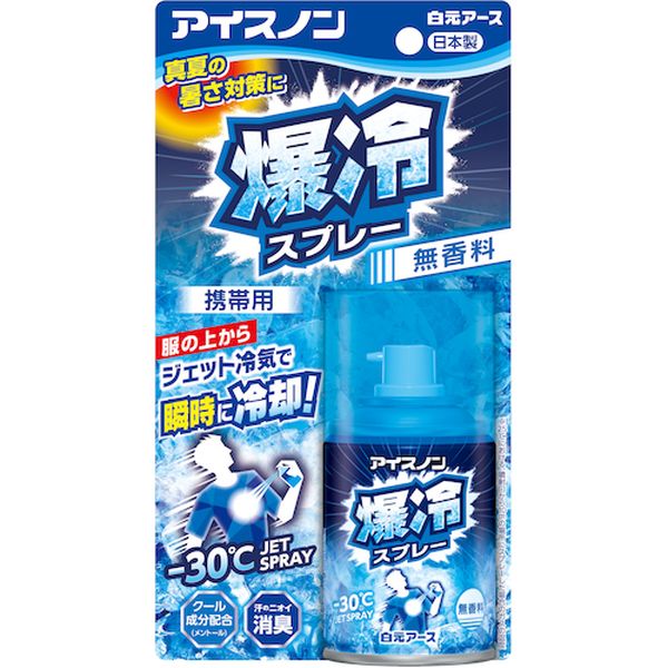 ・服の上からスプレーするだけで-30℃以下のジェット冷気が暑さでほてった体を瞬間に冷却します。・服についた汗のニオイを消臭します。・クール成分(メントール)配合です。・無香料。・熱中対策・スチール缶エアゾール・生産国 日本・JANコード 4...