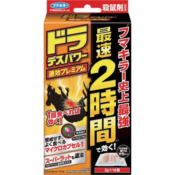 ・マイクロカプセル加工で食つき4倍、スーパーラットも退治します。・1回食べれば最速2時間 で効果が発現します。設置したい場所に袋ごとそのまま置ける分包タイプです。・ねずみ用・対象生物：ねずみ・ネズミ用　ベイト剤・防除用医薬部外品・生産国 日...