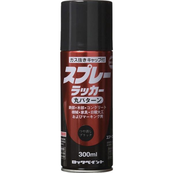 ・手軽に使える丸パターンノズルの採用で、比較的狭い面積の塗装や、マーキング用に最適です。・速乾性でツヤがよく、隠ぺい性、付着性、耐久性、耐応変性にすぐれています。・丸パターン・色：ツヤ消しブラック・容量(L)：0.3・乾燥時間：夏期20〜3...
