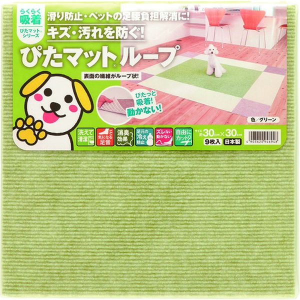 ・マイクロ吸盤でらくらく吸着、掃除機をかけても吸いあがりません。・汚れた所だけ洗えます。・気になる足音の低減と消臭効果もあります。・ハサミやカッターで自由にカット出来ます。・カーペットとして。・滑り防止・ペットの足腰負担解消に。・キズ・汚れ...