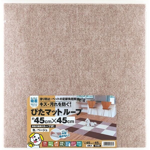 ・マイクロ吸盤でらくらく吸着、掃除機をかけても吸いあがりません。・汚れた所だけ洗えます。・気になる足音の低減と消臭効果もあります。・ハサミやカッターで自由にカット出来ます。・カーペットとして。・滑り防止・ペットの足腰負担解消に。・キズ・汚れ...