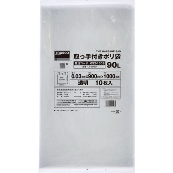 ・取手付なので袋の口が結びやすく、持ち運びにも便利です。・透明なので中身が見えやすいです。・ゴミ袋として。・容量(L)：90・縦(mm)：1000・横(mm)：900・厚さ(mm)：0.03・色：透明・LLDPE(低密度ポリエチレン)・生産...