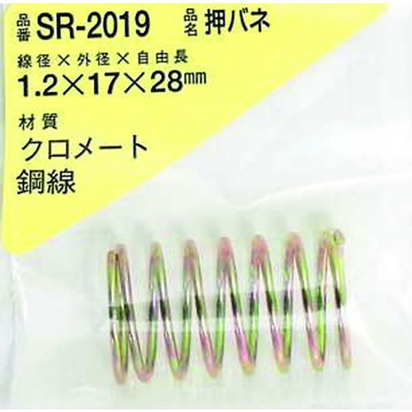 ・コイル状に巻かれたバネです。・機械の部品などに。・線径d(mm)：1.2・外径D(mm)：17・自由高さL(mm)：28・クロメート鋼線・適正な荷重を確認の上ご使用ください。・用途以外のご使用はお止めください。・変形、破損した状態でのご使...