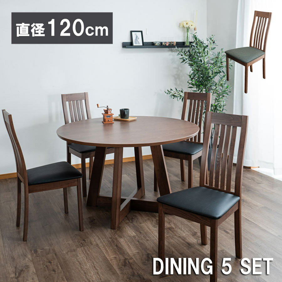 商品説明北欧カフェスタイルがおしゃれなダイニングテーブル5点セットカラーテーブル：ミディアムブラウン チェアー：ブラウン（PVCブラック）、ブラウン（布グレー）サイズテーブル：幅120 奥行120 高さ72.5cm チェア：幅45 奥行51...
