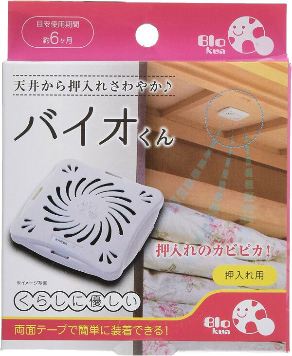 商品説明 天井から押し入れさわやか♪ 見た目もおしゃれなケースにリニューアル。 納豆菌を使用で、化学薬品を一切使っていません。 両面テープで取り付け簡単。 【バイオとは】※バイオは目に見えない小さな微生物です。※バイオは酸・アルカリのような...